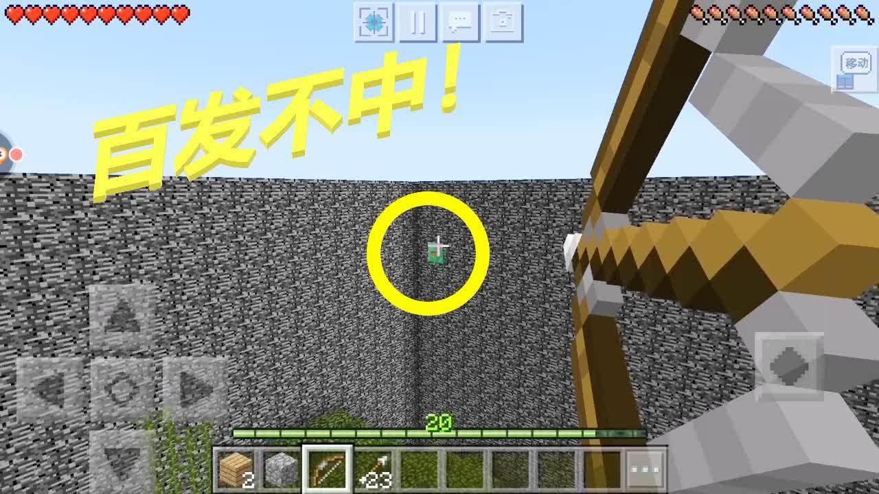 【我的世界】我射箭的技术好差啊,佛系拉弓!