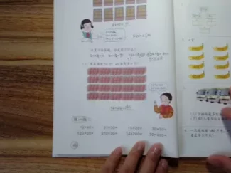 三年级下册数学 三年级数学下册 第四单元 两位数乘两位数(一)小邵课堂