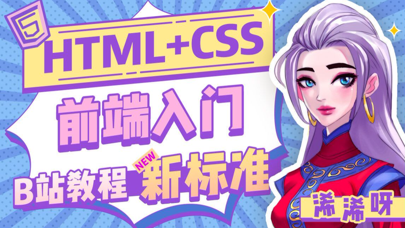 千锋web前端培训:085-CSS布局之浮动基础