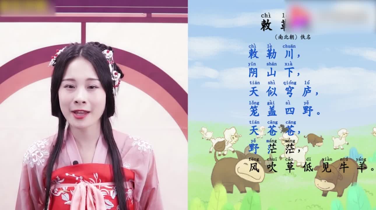 敕勒歌的译文