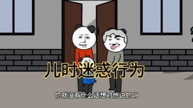 沙雕动画:小时候不懂祝福词语的含义,用错地方,被老妈暴揍