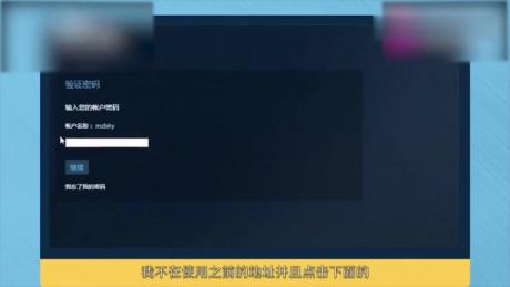 steam被盗绑定的邮箱手机号被更改怎么办?
