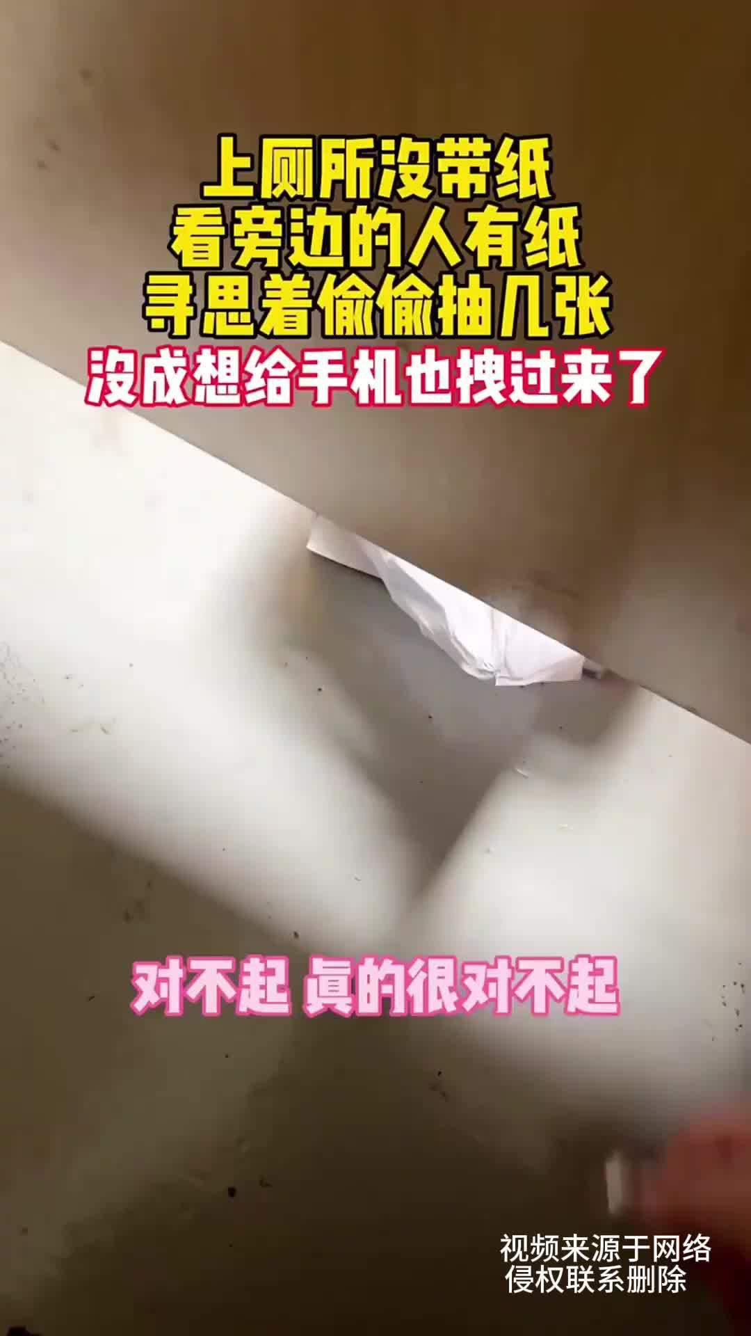 上厕所没带纸,没成想把手机也拽过来了