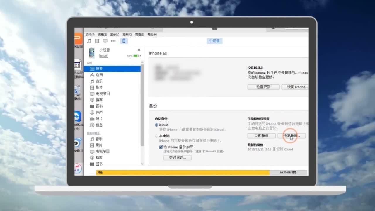iPhone通讯录怎么恢复