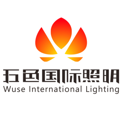 五色国际照明 