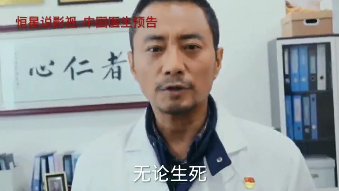 中国医生,疫情防控,实力在线