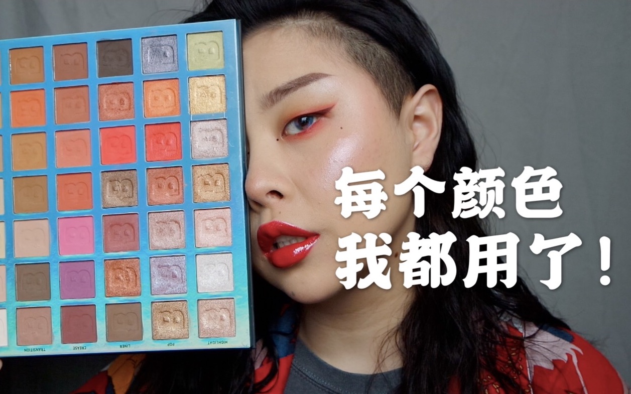 【Jm】一个视频七个妆!Beauty Bay Identity眼影盘测评