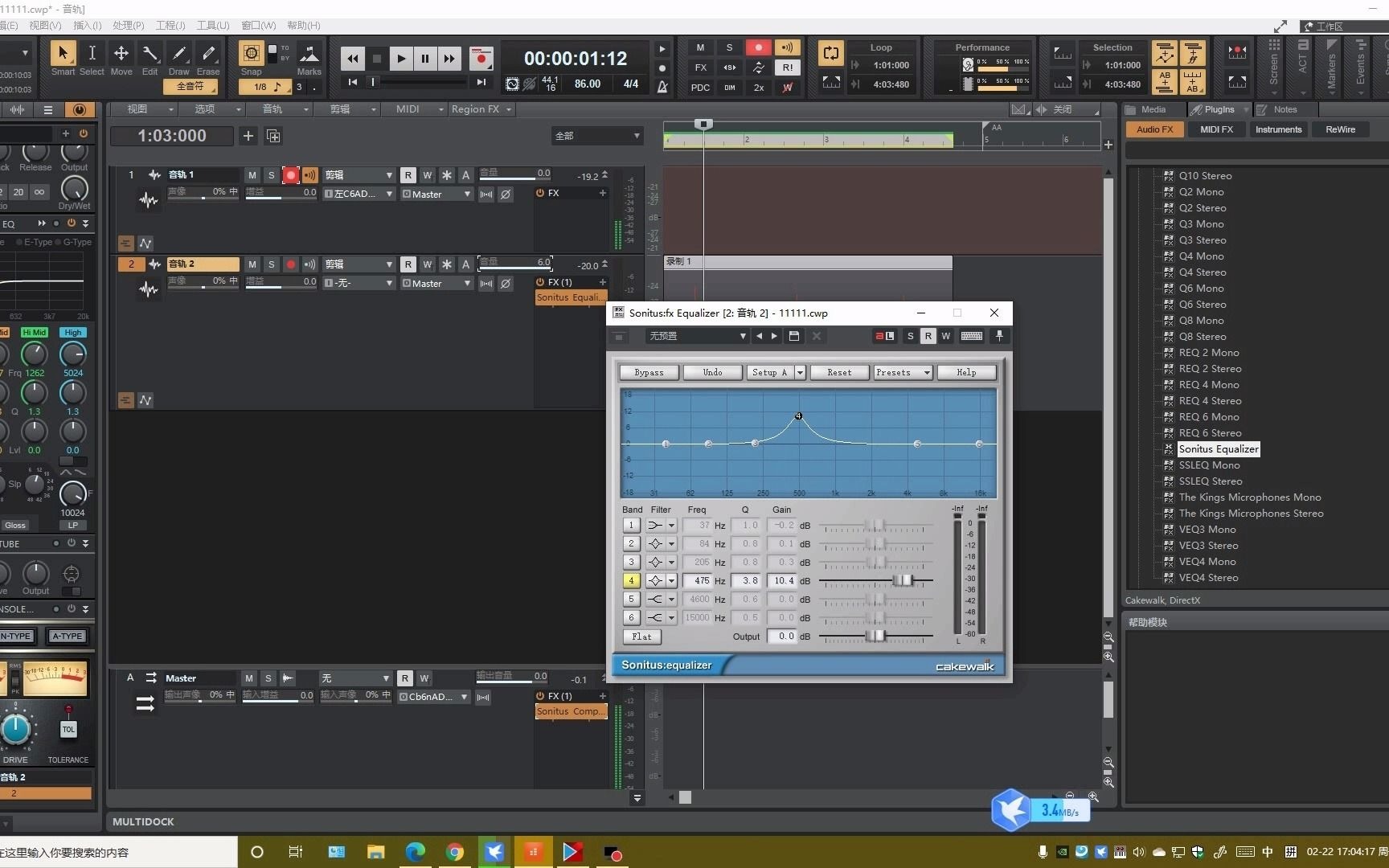 Cakewalk电脑音乐制作教程 03-02-01.效果器之均衡器