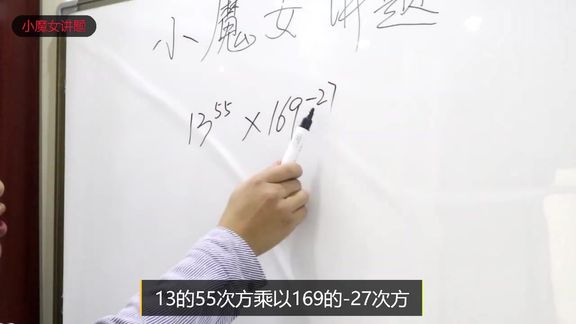 数学计算:大额指数的幂的运算,掌握规律,解题无忧