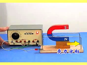 广东版9年级物理下 16-3 探究磁场对电流的作用