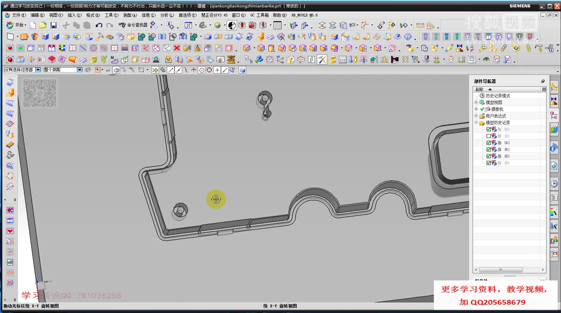 UG模具设计入门教学(新手小白入门教程)产品前期处理+分模