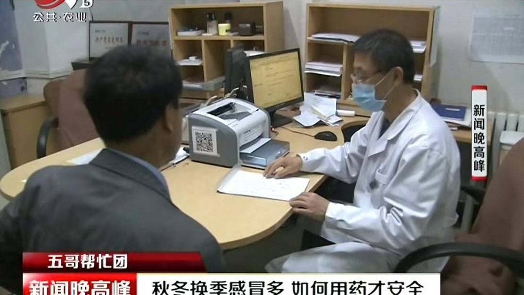 秋冬换季感冒多 如何用药才安全