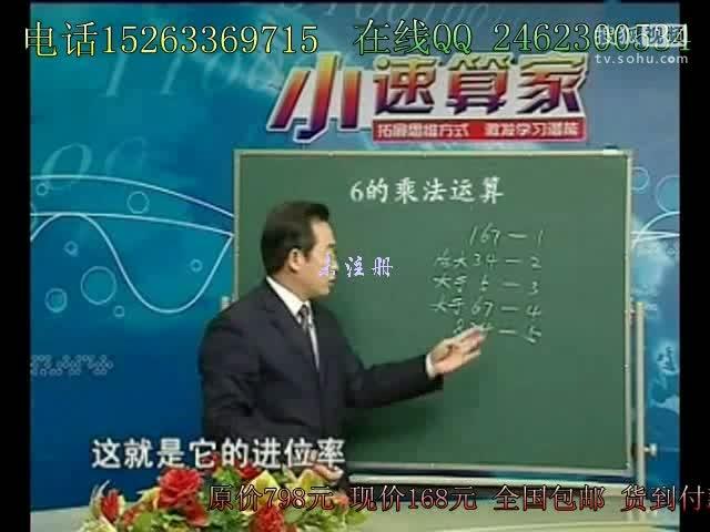 河源周根项一分钟速算 小速算家视频介绍