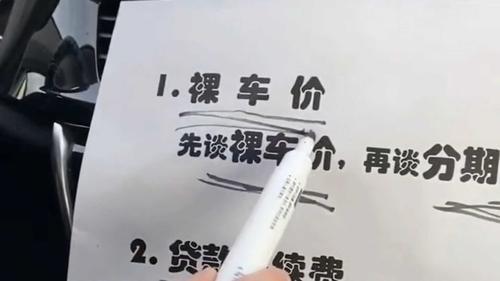 4S店分期买车要注意,学会以下知识,能省很多冤枉钱,建议收藏