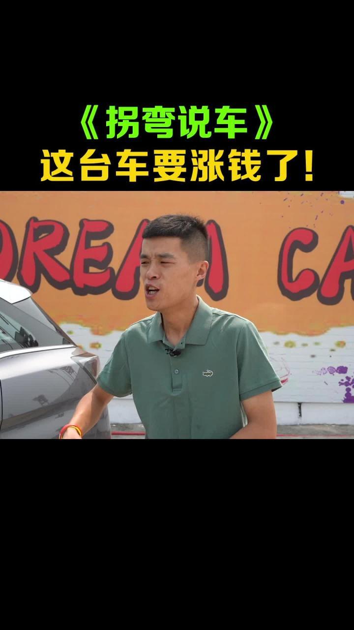 这台车在二手车市场上要涨钱了! #东风标致全新4008