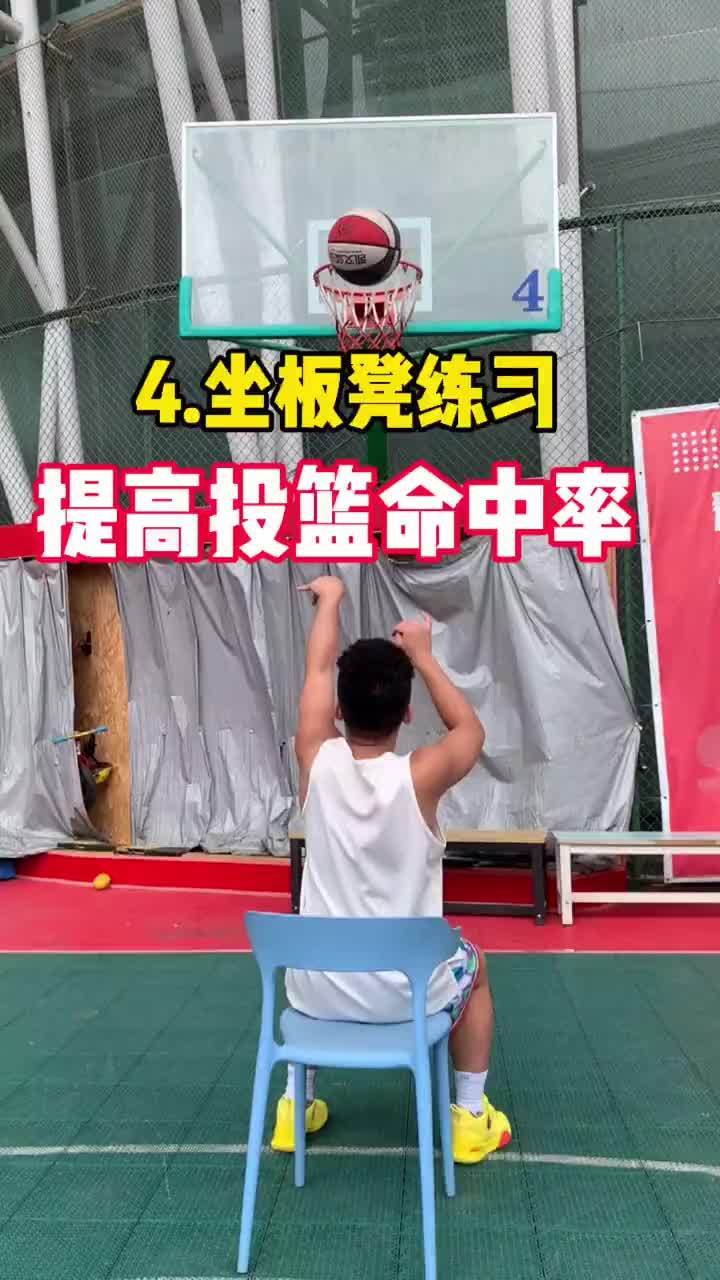 六种方法更好的提高你的投篮命中率 你一定要好好去练习