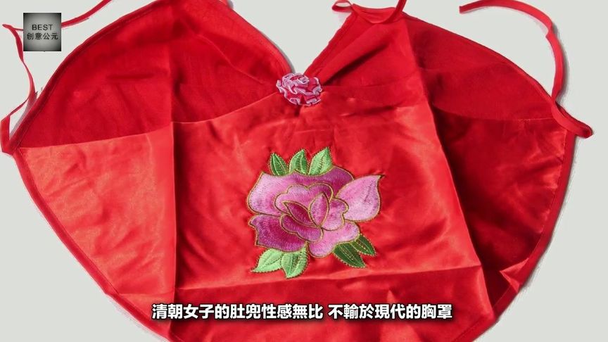 中国各朝代内衣发展史,清朝的最具诱惑