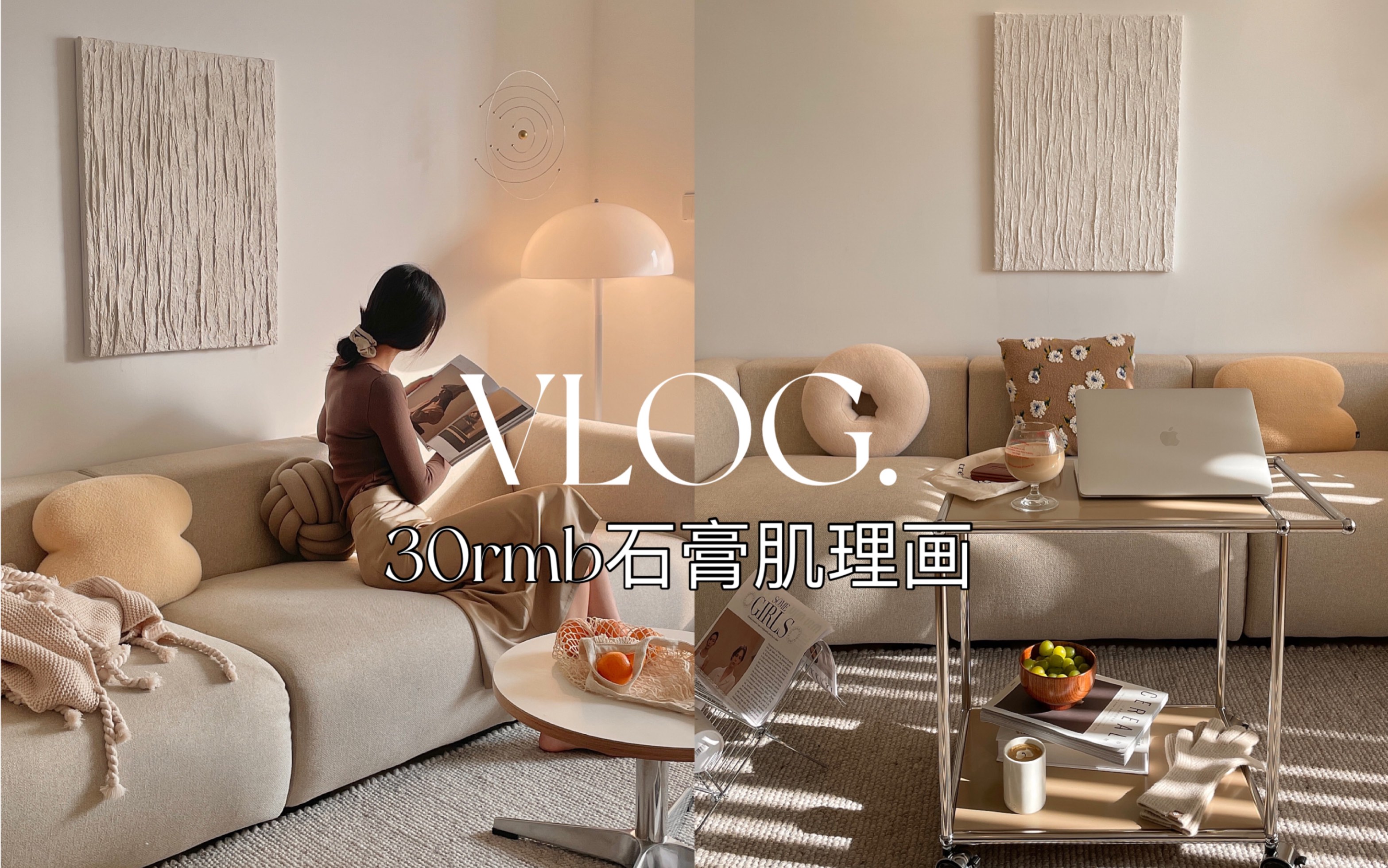 35ߒ�自制一幅超简单诧寂风石膏肌理画