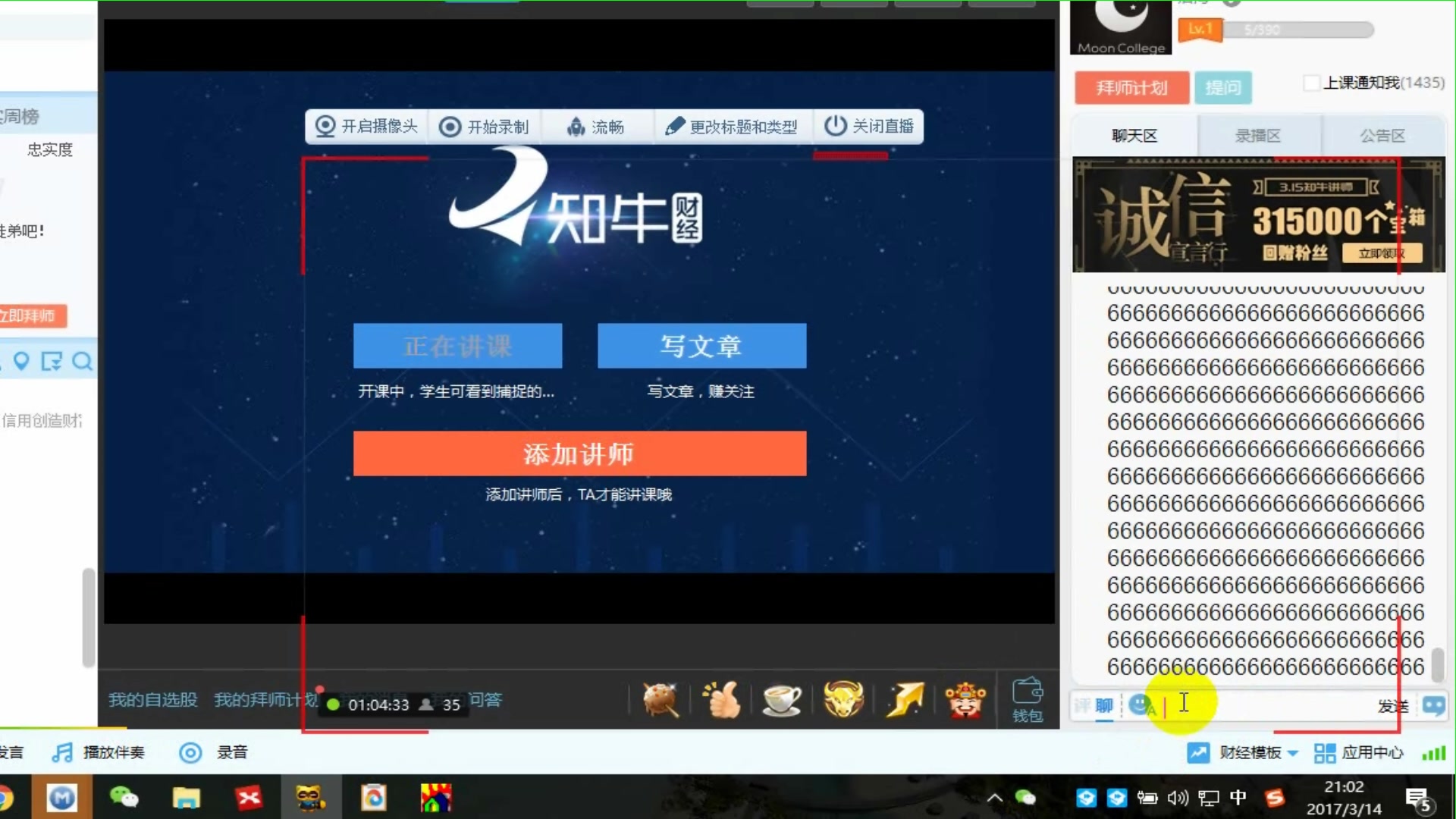 新浪博客广告百度排名实操03