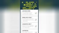 喀什有微信群发布“防疫补贴”虚假红包,网警提醒勿上当