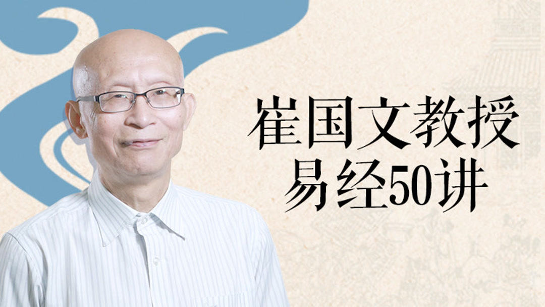 《周易》和《易经》有区别吗?