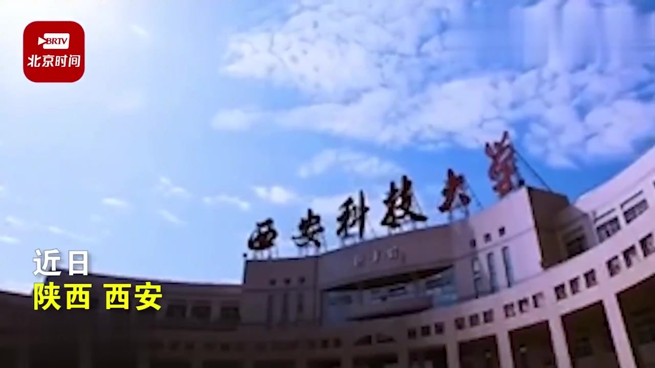 西安科技大学回应收取研究生1400元毕业答辩费:已整改