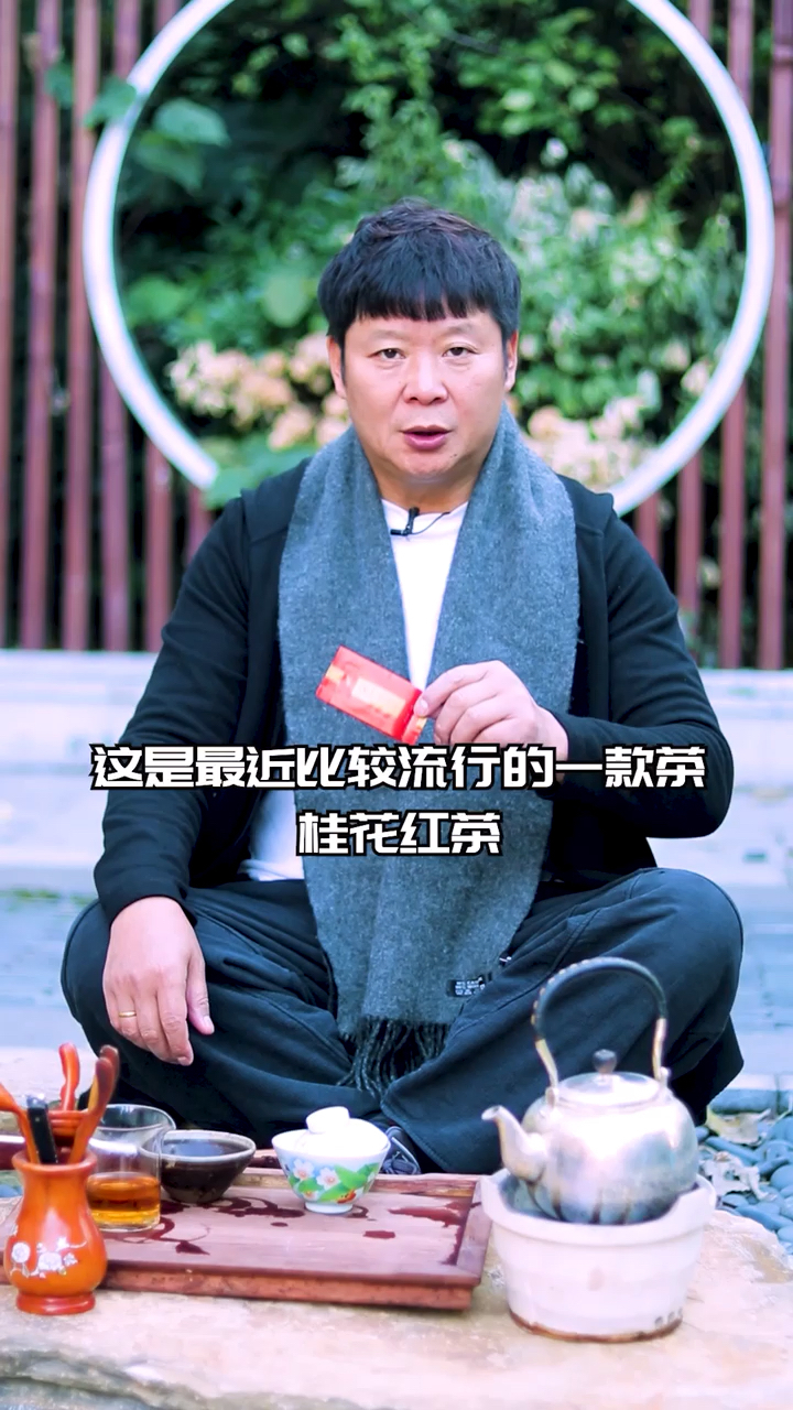 天冷了~暖胃又暖心的#桂花红茶 ☕️喝起来!