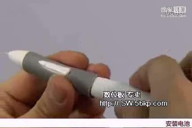 .cn友基数位板视频教程--6.更换笔芯和电池