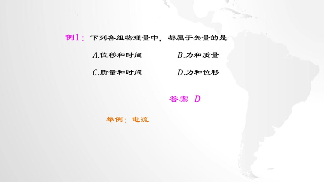 04 时间和位移