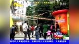 两会热议 把幼儿教育纳入义务教育范畴120306民生大视野