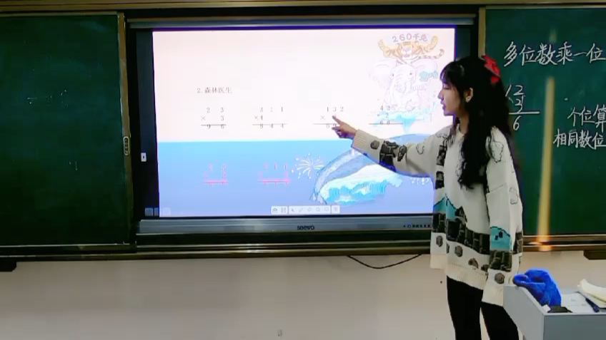 小学数学 盛湫然 多位数乘一位数笔算