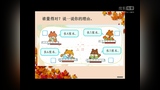 小学数学微课《课桌有多长》 (月亮湾小学 李吴赟)