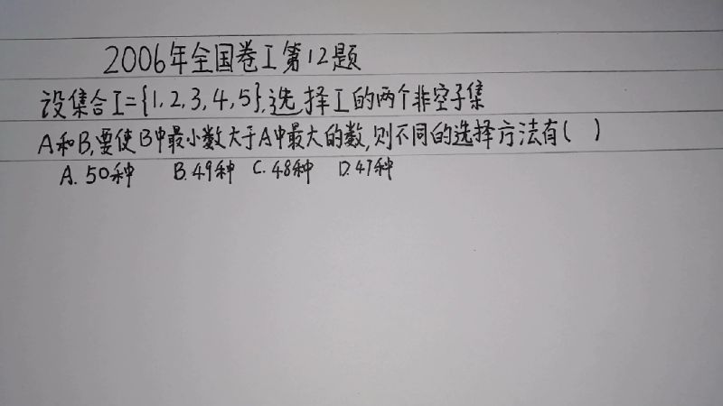 高考真题:学会分类巧解排列组合问题