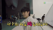 华晨宇《斗牛》MV拍摄独家花絮!被导演三连夸花花还害羞了