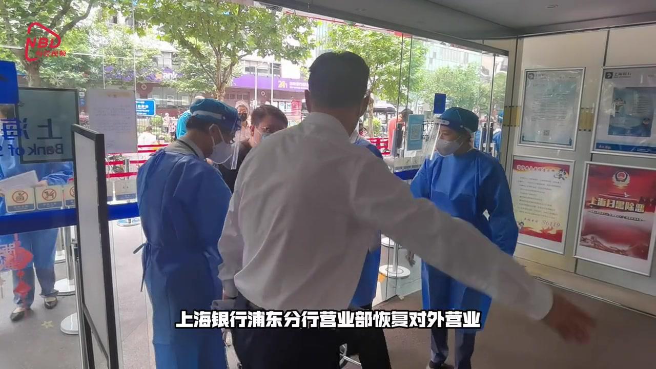 上海银行浦东分行营业部:复工首日个人业务较此前单日业务量.