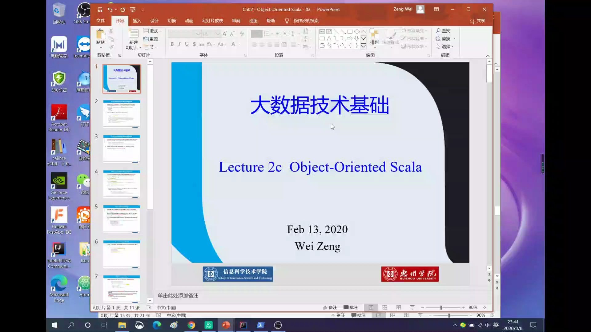 《大数据技术基础》第三讲第二部分