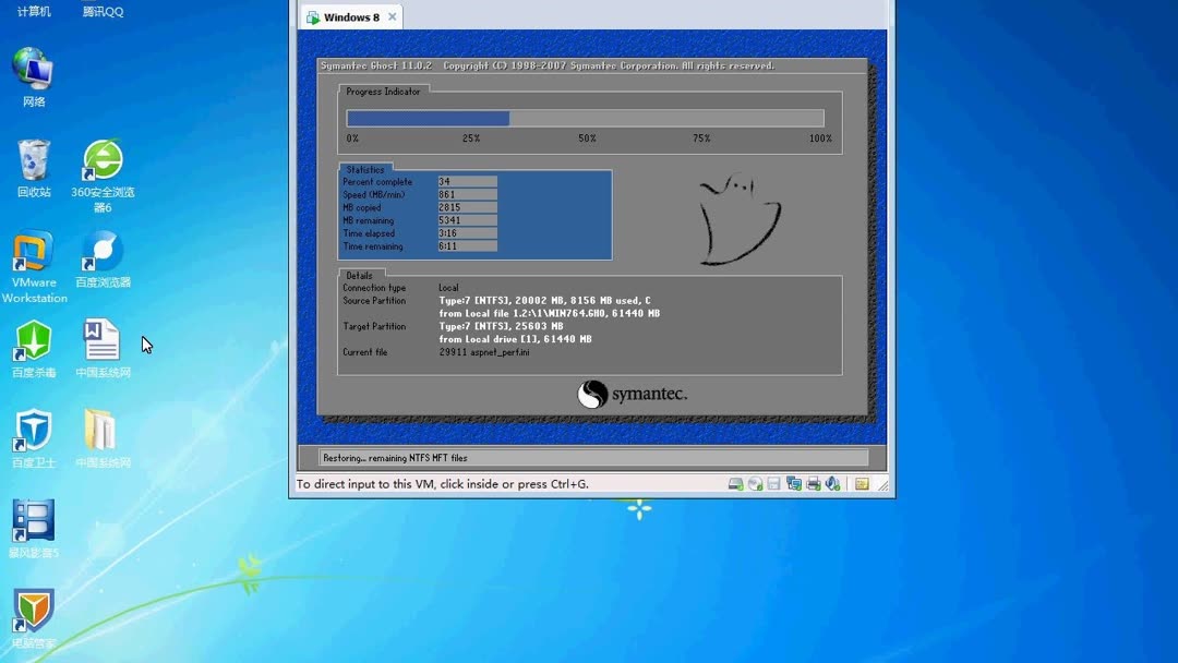 硬盘安装系统,如何安装系统,u盘安装系统教程,ghost安装系统教程,