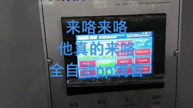 #吹塑机#医药行业 #自动化设备公司