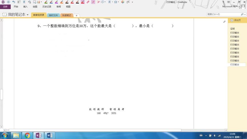 基本的四舍五入法