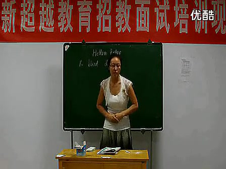 中小学英语无生说课试讲实录(模拟上课)