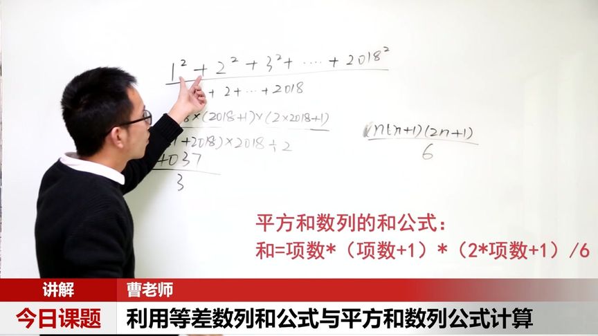 小升初数学题,利用等差数列和公式与平方和数列和公式快速计算