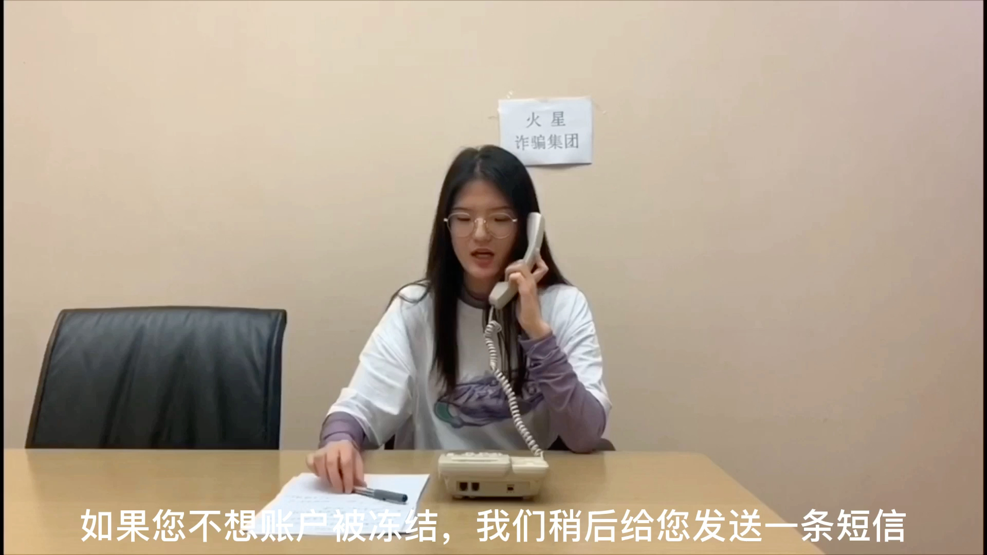 金融知识普及小短片--防范电信诈骗篇