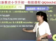 03第三讲 一般现在时、一般过去时