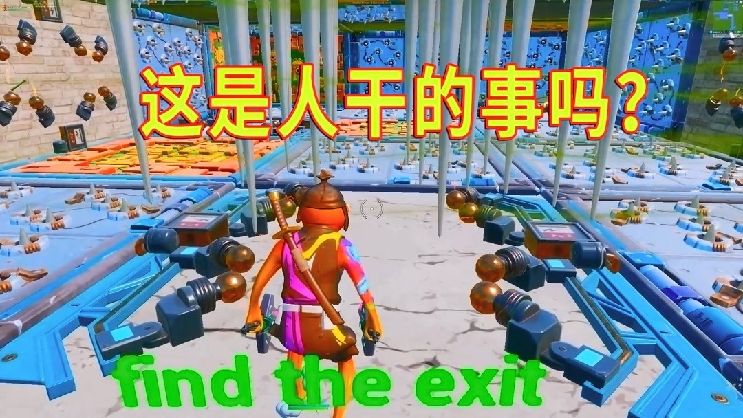 堡垒之夜:君扬兄教你揭露死亡跑酷的套路!地图作者都是疯子!