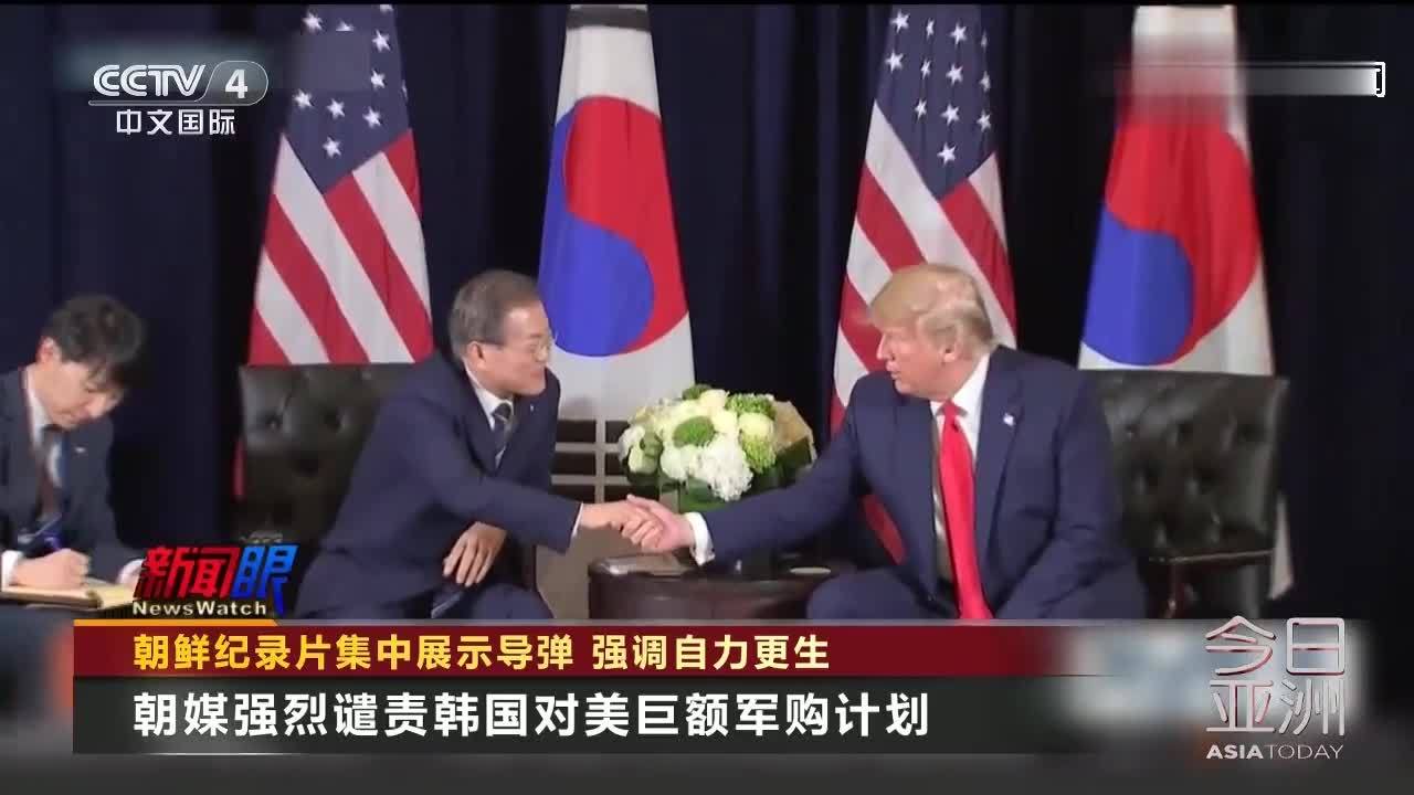 朝鲜纪录片集中展示导弹 韩媒:纪录片中各种新型武器逐一亮相