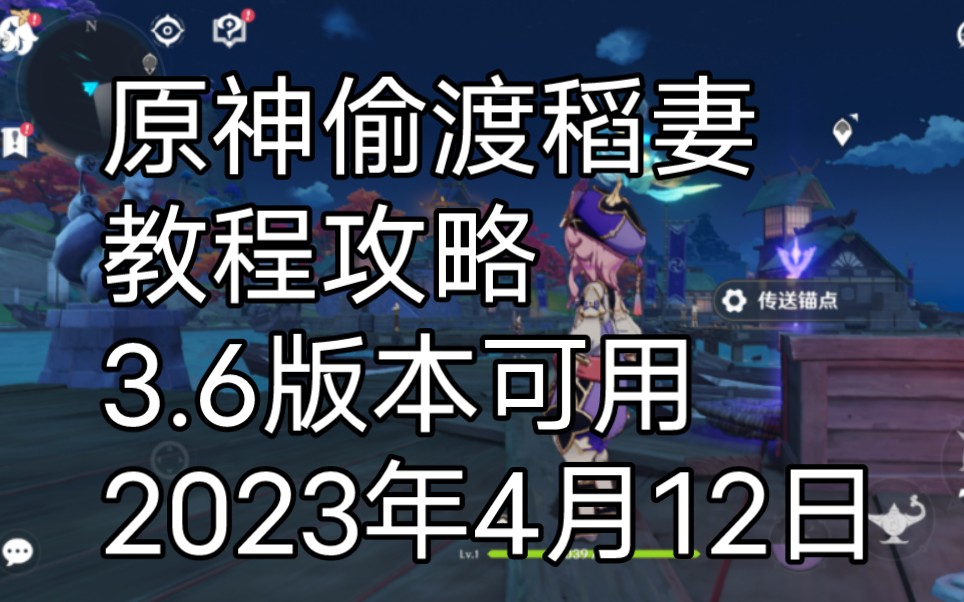 原神偷渡稻妻成功,偷渡稻妻教程攻略,卡飞天的不能拍照了,走水下的还...