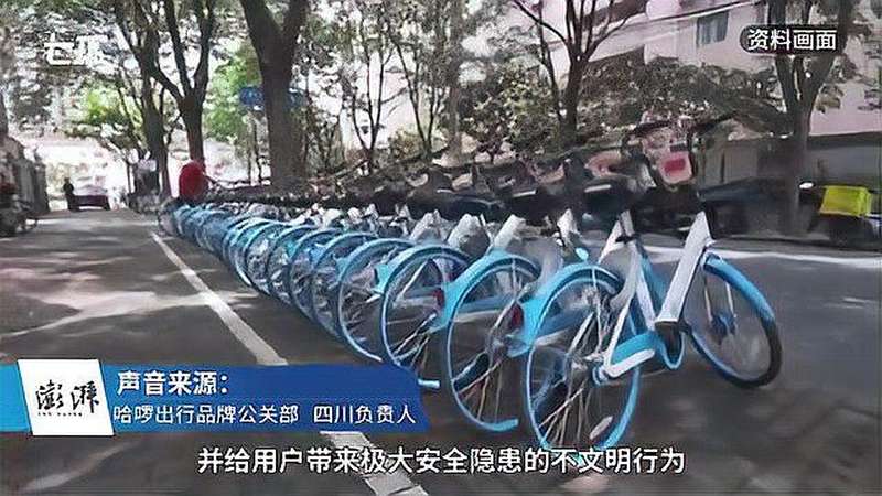 共享单车坐垫被插针?哈啰出行:已报警,将全面排查