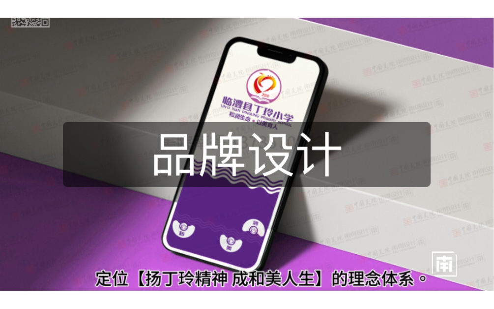 一所学校,要打造成湘西北教育名校!这所学校中的品牌,如何走向美好?...