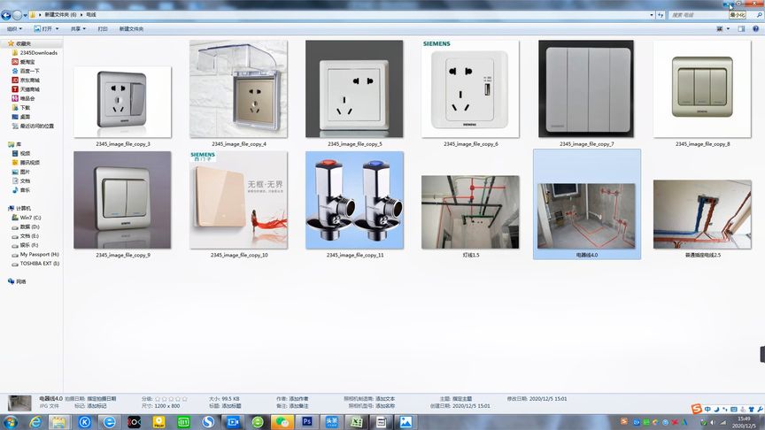 隐蔽工程第三节 电线用量及开关插座用量
