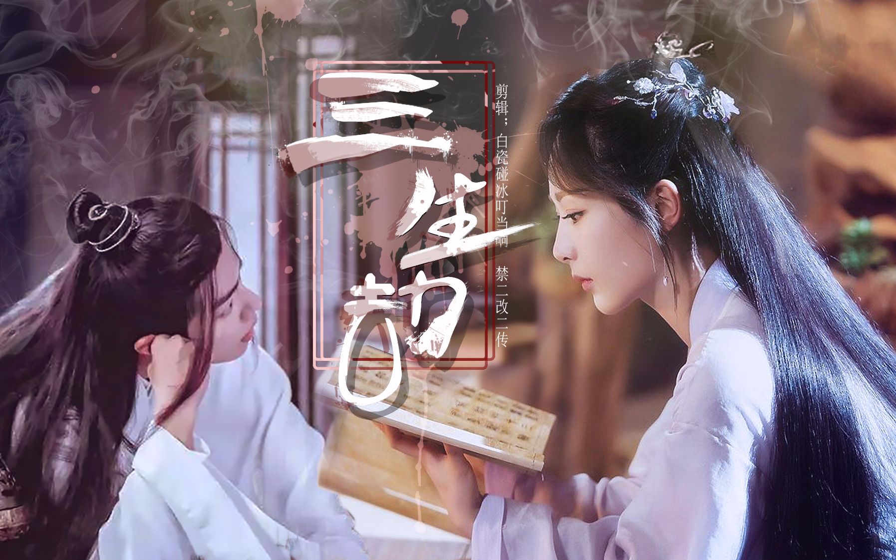 ...盛夏白瓷梅子汤,碎冰碰壁当啷响】【请相互尊重,勿ky,勿攻击演员】